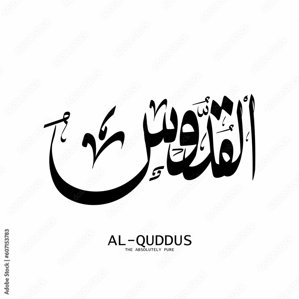 Ilustración de Stock AL-QUDDUS is the Name of Allah. 99 Names of Allah ...