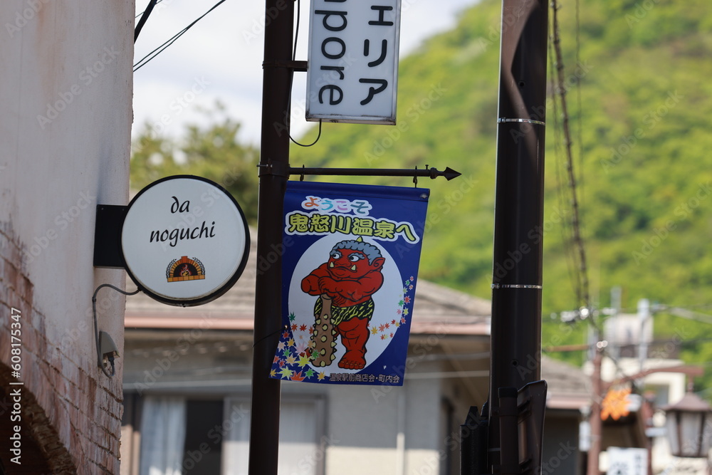 Kinugawa, Japan, May 3 2023: a oni painting on a flag in Kinugawa Onsen ...