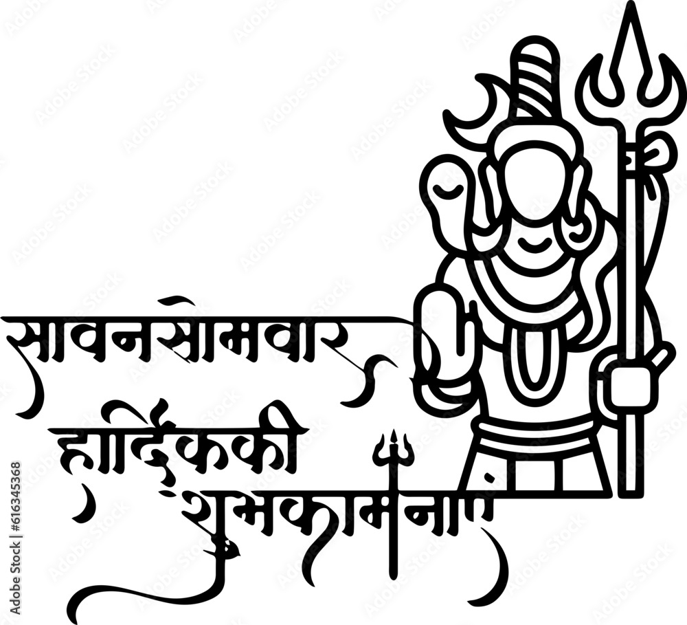hindu lord shiva happy sawan typography Stock Vector | Adobe Stock