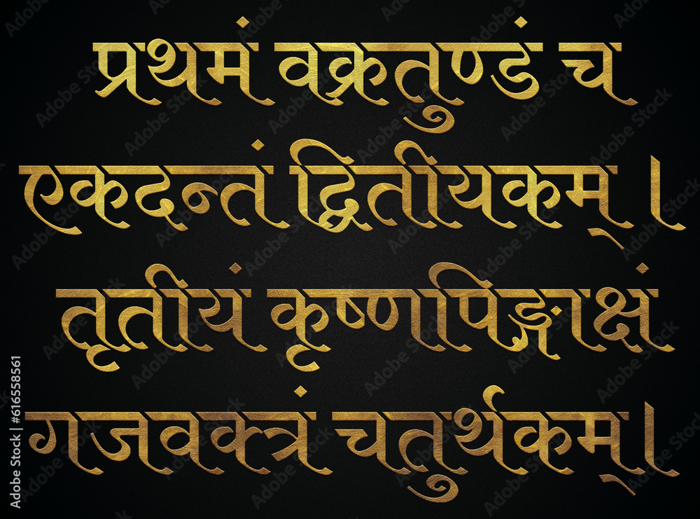 Ganesh chaturthi shlok 5 golden hindi & sanskrit calligraphy design ...