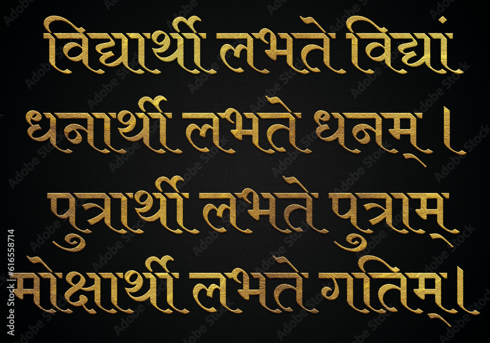 Ganesh chaturthi shlok 1 golden hindi & sanskrit calligraphy design ...