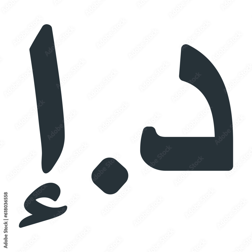 UAE Dirham Currency Symbol Stock Vector | Adobe Stock