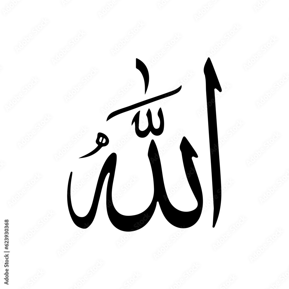 Allah Arabic Calligraphy Writing Svg. Vector Cut file for Cricut ...