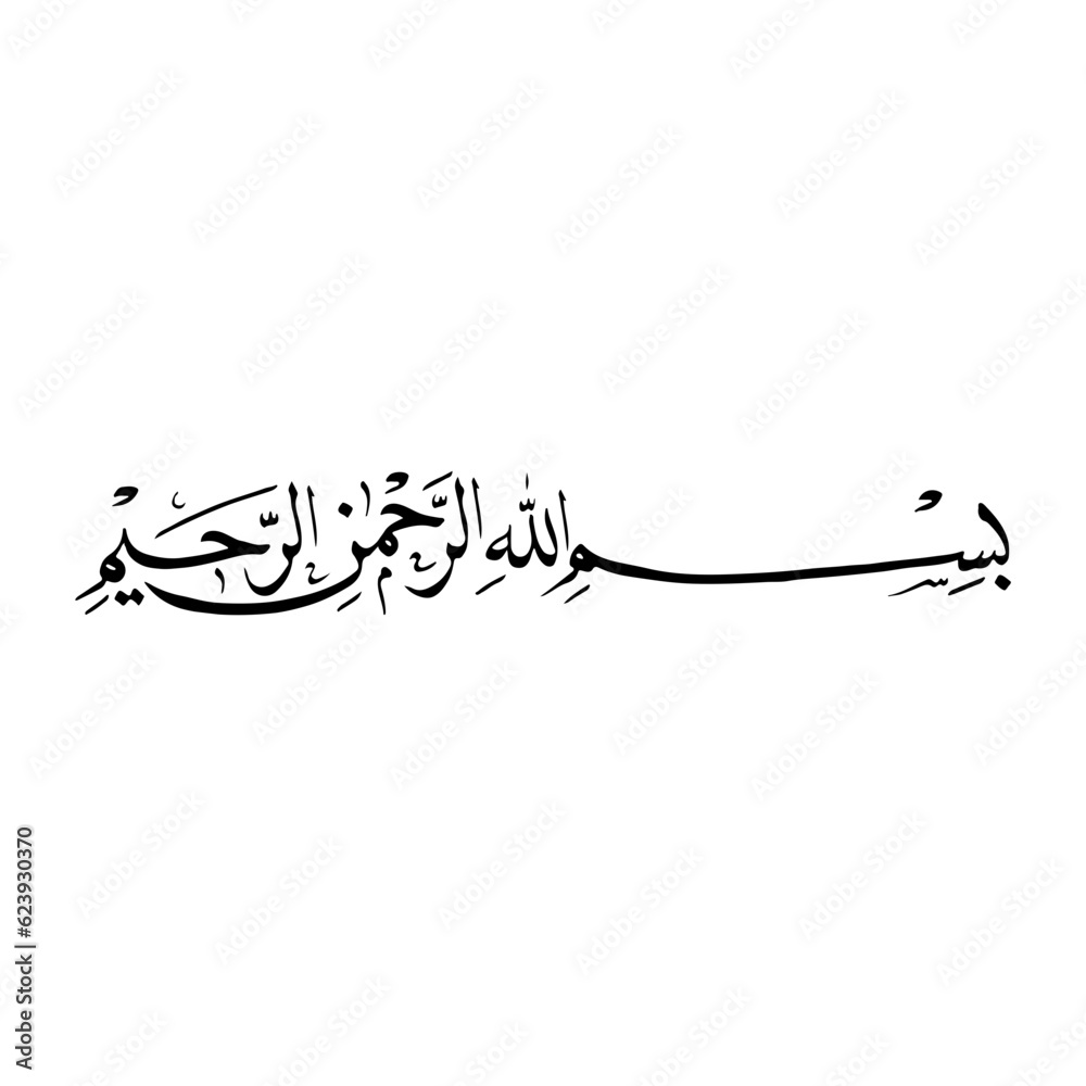 Bismillah Arabic Calligraphy Writing Svg. Vector Cut file for Cricut ...