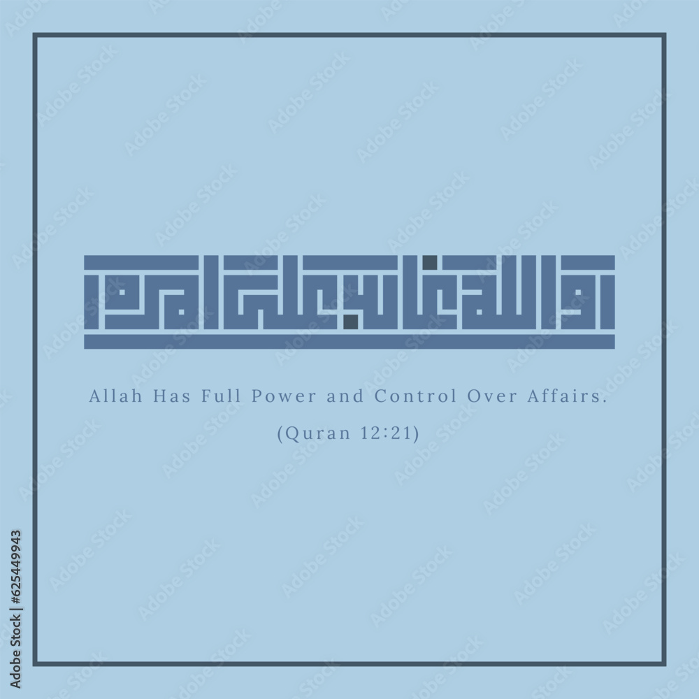 Arabic Calligraphy in Kufic Translated Allah Has Full Power And Control ...
