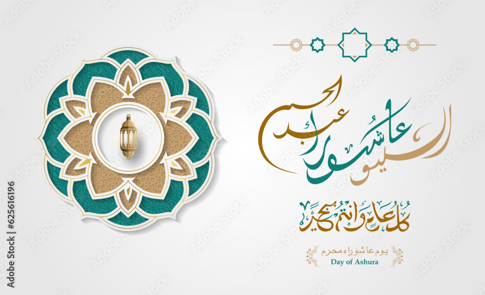 Vektor Arabic calligraphy Ashura, ashura day. the tenth day of Muharram ...