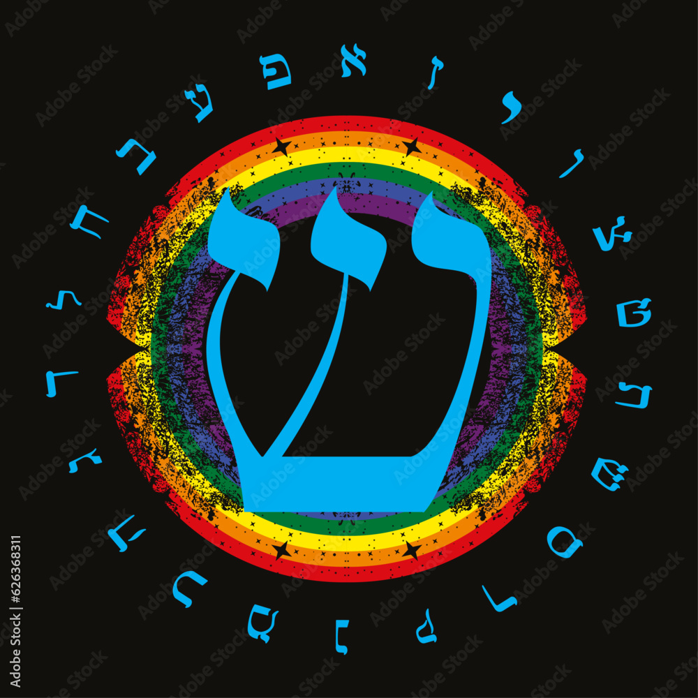 Vector illustration of the Hebrew alphabet next to a rainbow. Hebrew ...