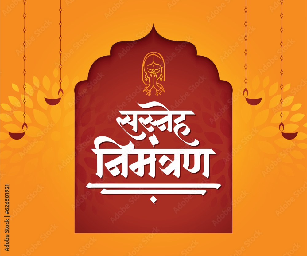 Sasneha Nimantran" marathi Calligraphy Means Invitation with love ...