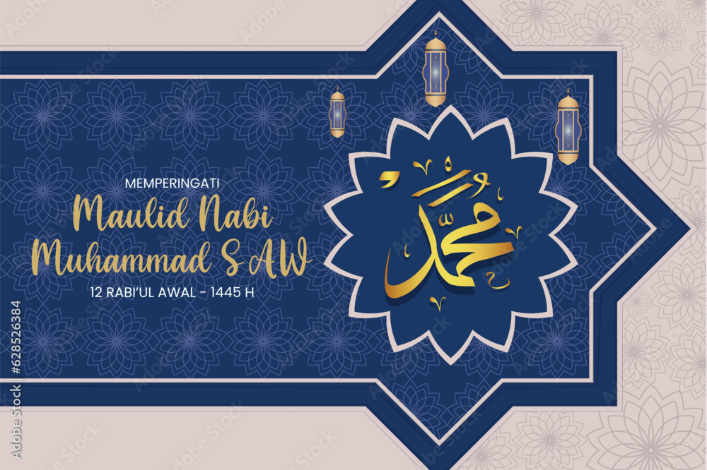 Translation : Happy Birthday of Prophet Muhammad. Milad un Nabi Mubarak ...