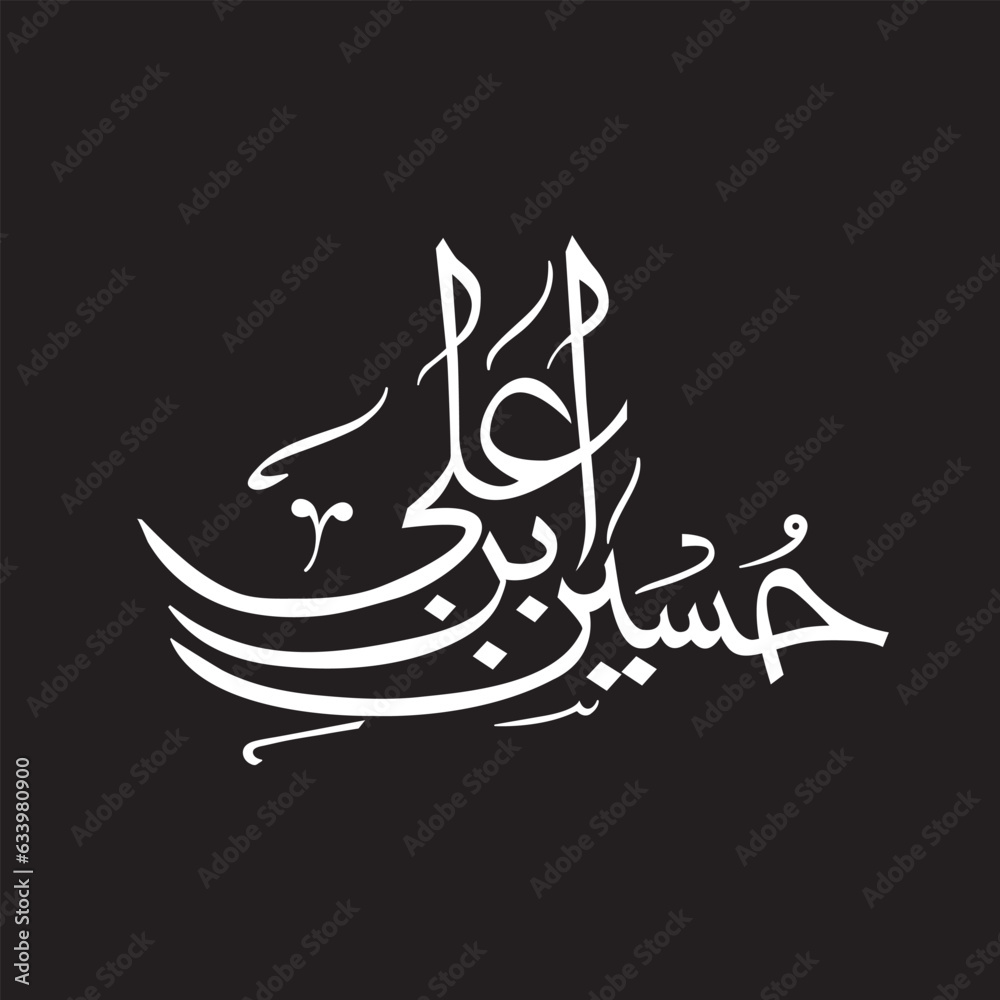Name Of Hazrat Imam Hussain Ibn e Ali Razi Allah Tala Anhu Islamic ...