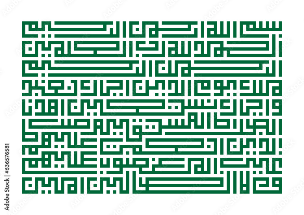Al-Fatihah calligraphy, Al-Fatihah kufi calligraphy, Kufi calligraphy ...