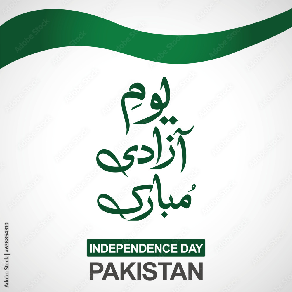 Pakistan Independence Day 14th August Urdu Calligraphy Of Youm E Azadi ...