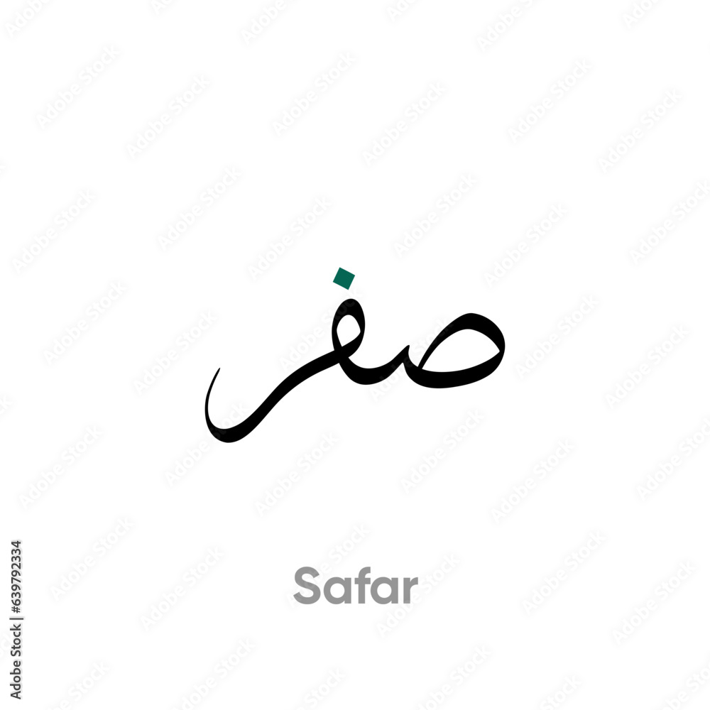 Safar Arabic Calligraphy | Islamic Month Safar Arabic Calligraphy ...