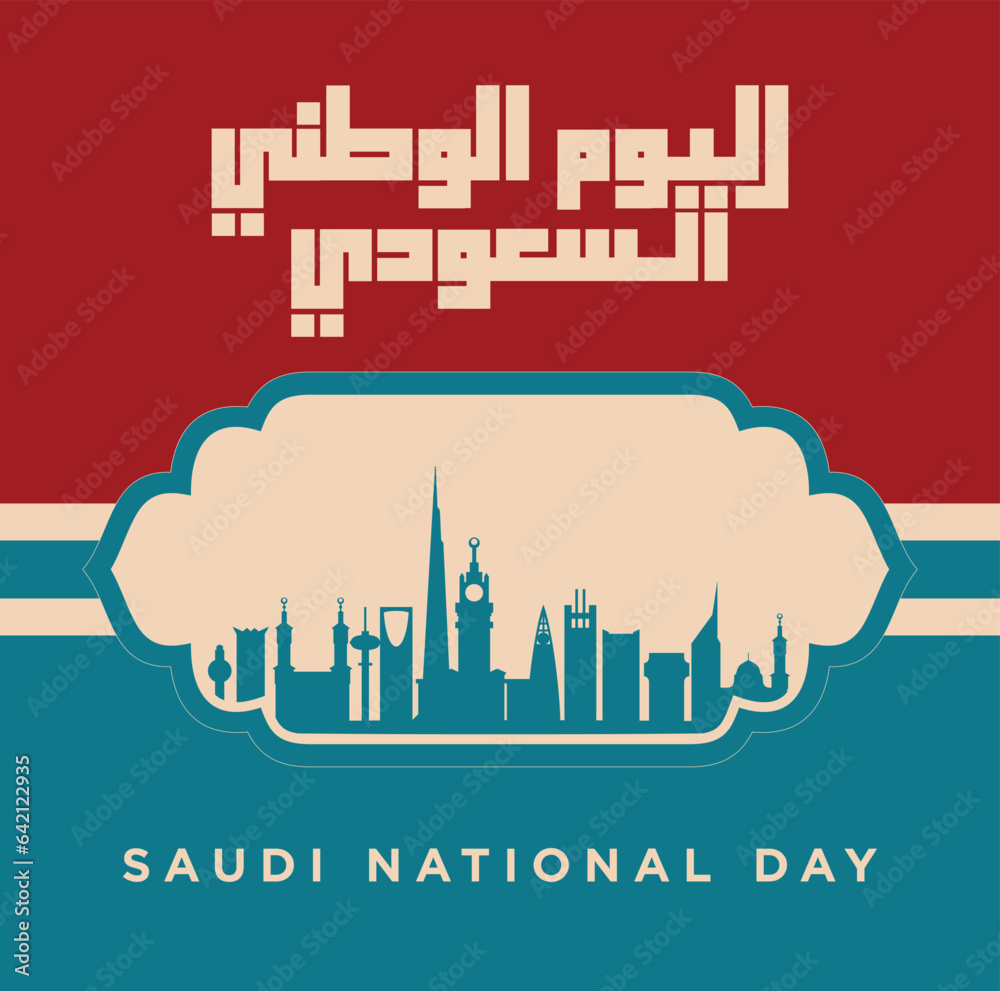 Kingdom of Saudi Arabia Flag. Translation Arabic Text: Saudi National ...