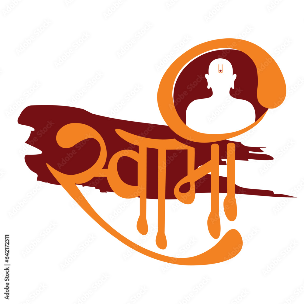 Marathi calligraphy text Shree Swami Samarth Stock Vector | Adobe Stock