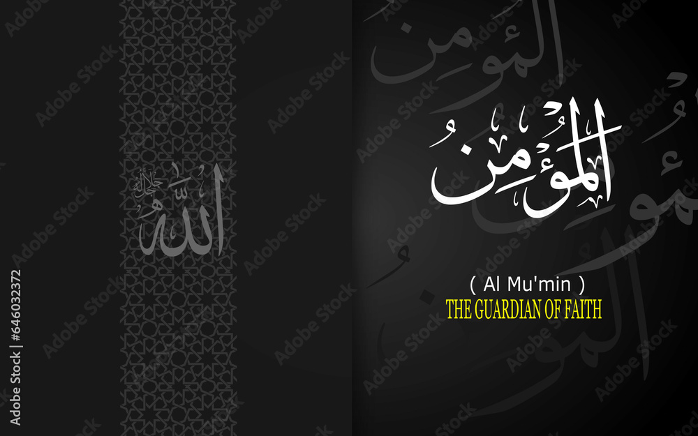 Islamic calligraphy design. Asmaul Husna - 99 Names of Allah. Vector #6 ...