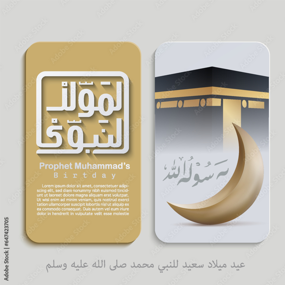 ollection Happy Mawlid al-Nabi means birth of the Prophet muhammad ...