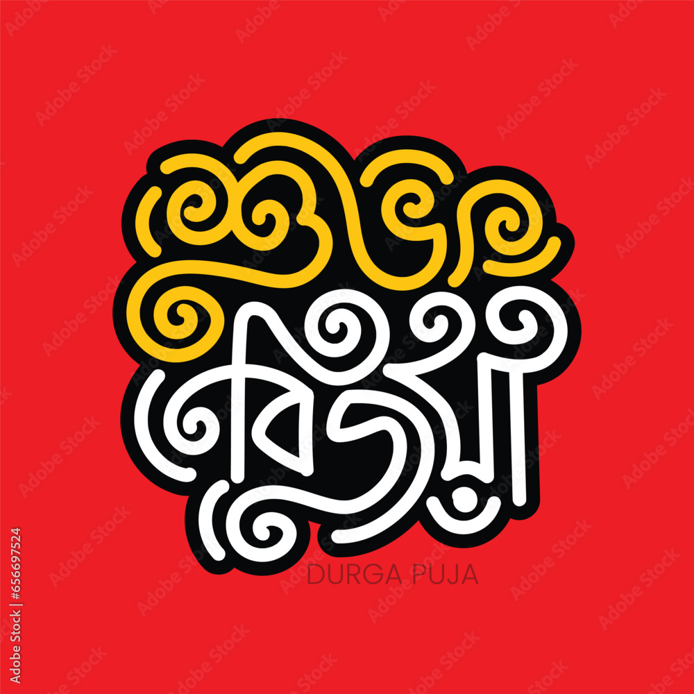 Bangla Typography Durga Puja Greeting Card Template Design. Durga Puja ...