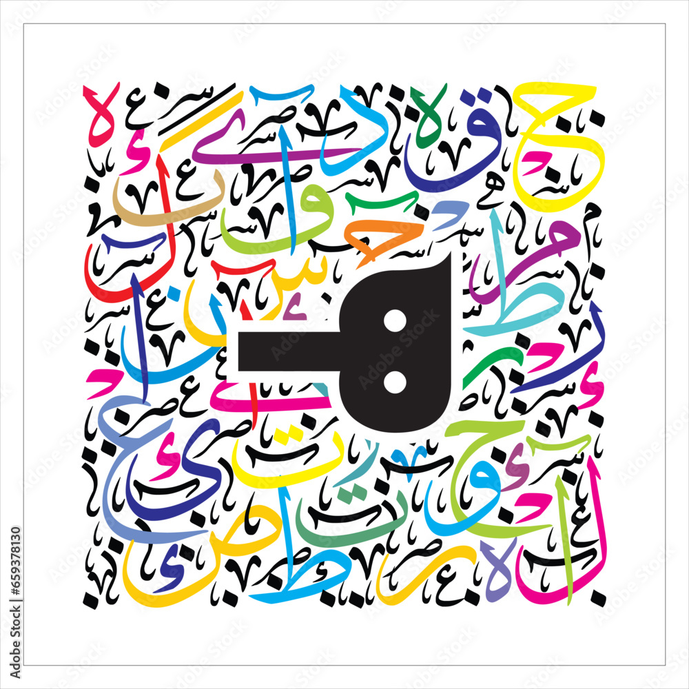 Arabic Alphabet Black old kufic Arabic Alphabet, on colorful thuluth ...