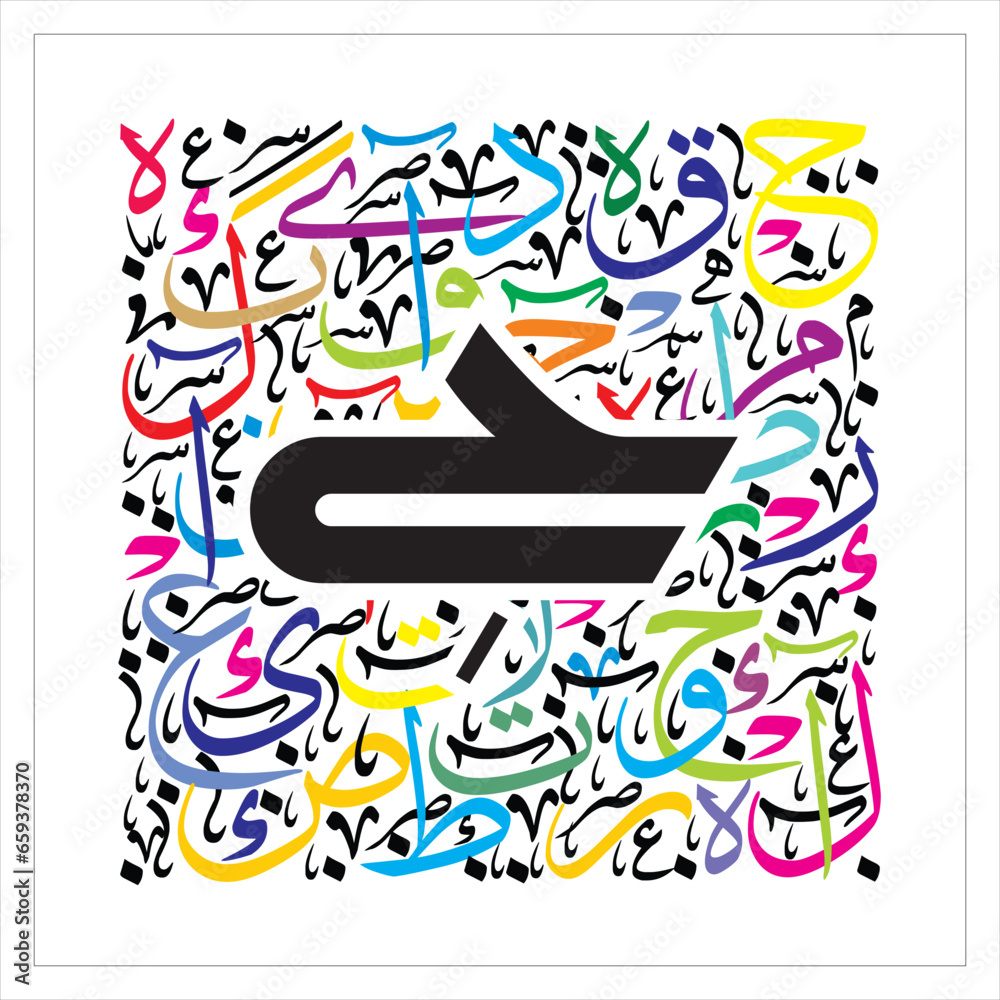 Arabic Alphabet Black old kufic Arabic Alphabet, on colorful thuluth ...