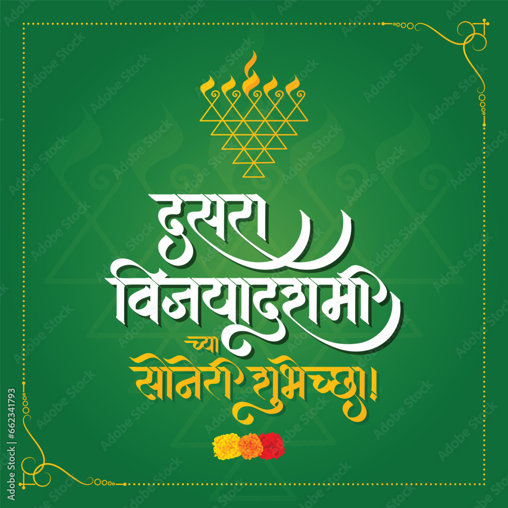 Marathi calligraphy Dasara Vijayadashami Meaning Happy Dasara is an Indian festival Navratri ...