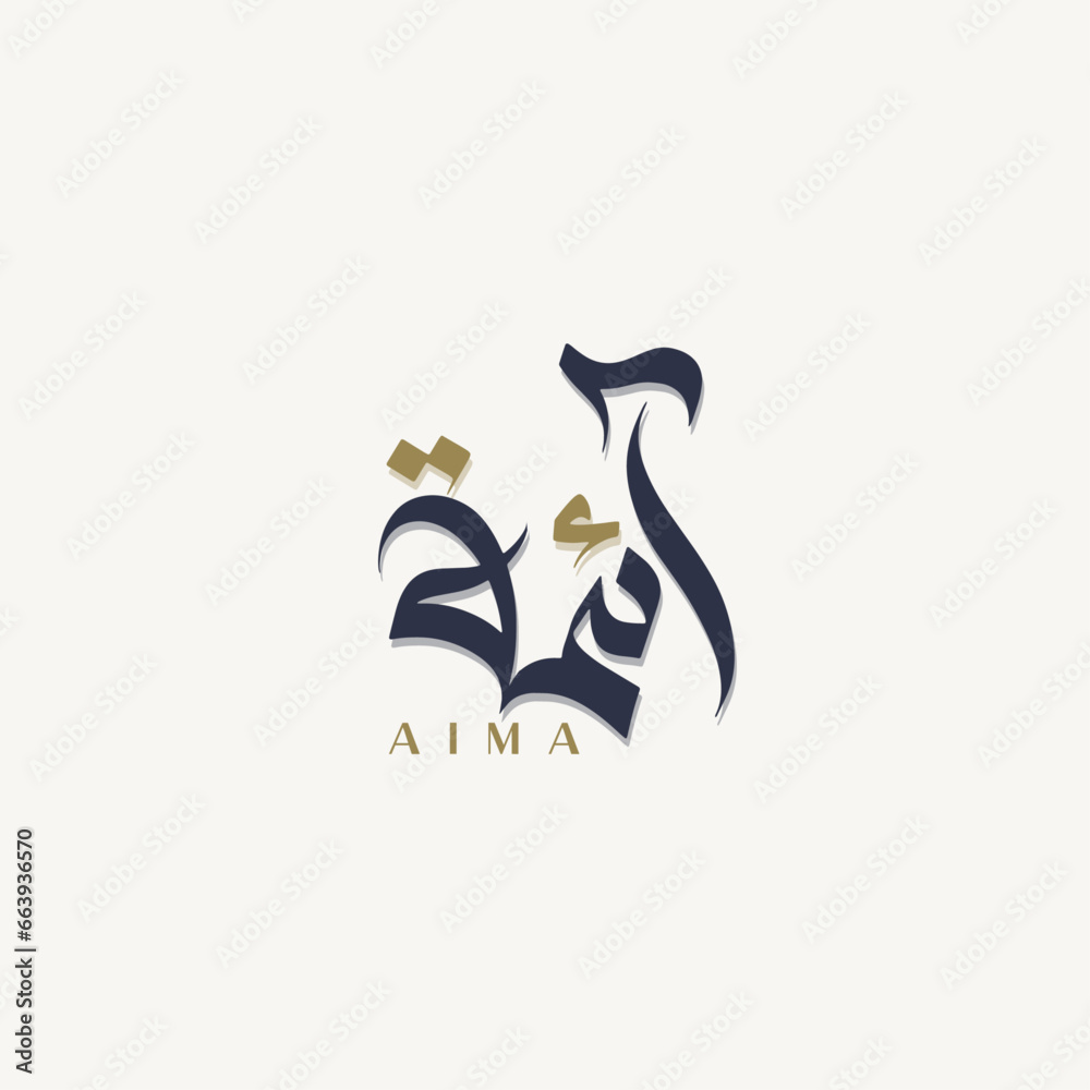 Vector de Stock Creative Arabic Logo Design Of Text ( Aima ), Arabic ...