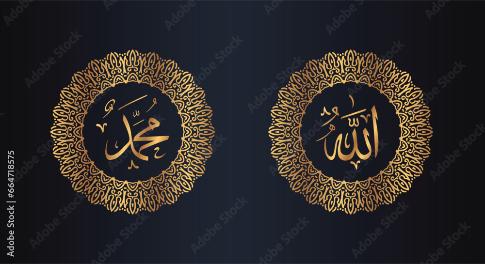 allah muhammad arabic calligraphy with circle frame and golden color ...