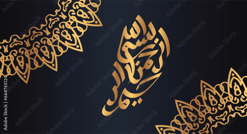 Bismillah icon, islamic symbol. Dark blue ornate background with golden ...