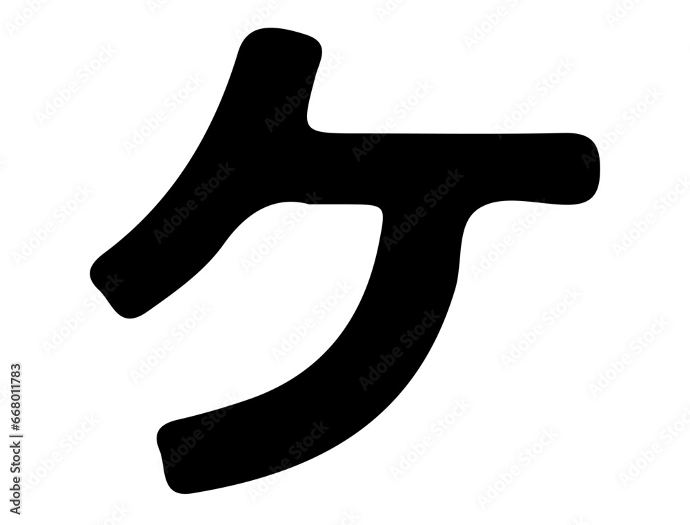 Japanese katakana alphabets silhouette vector art Stock Vector | Adobe ...