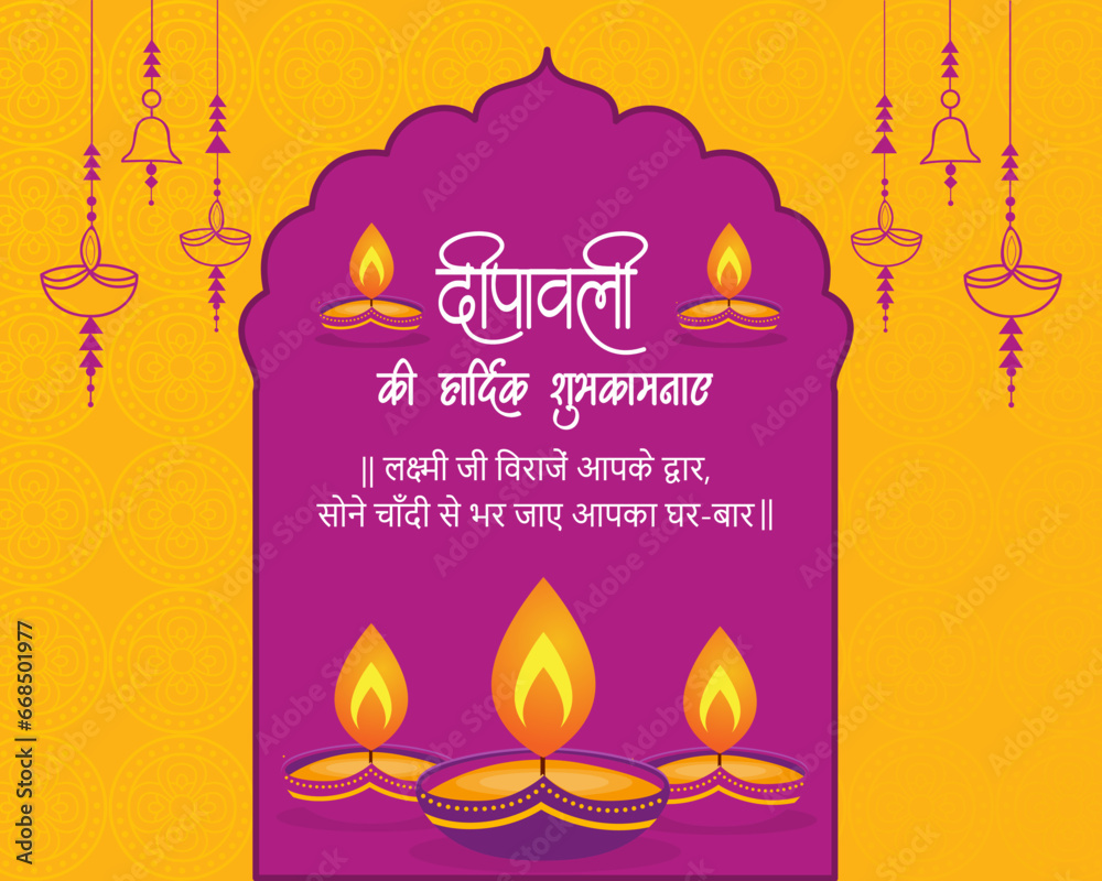 happy diwali wishes with Hindi text 'Deepawali kee haardik ...