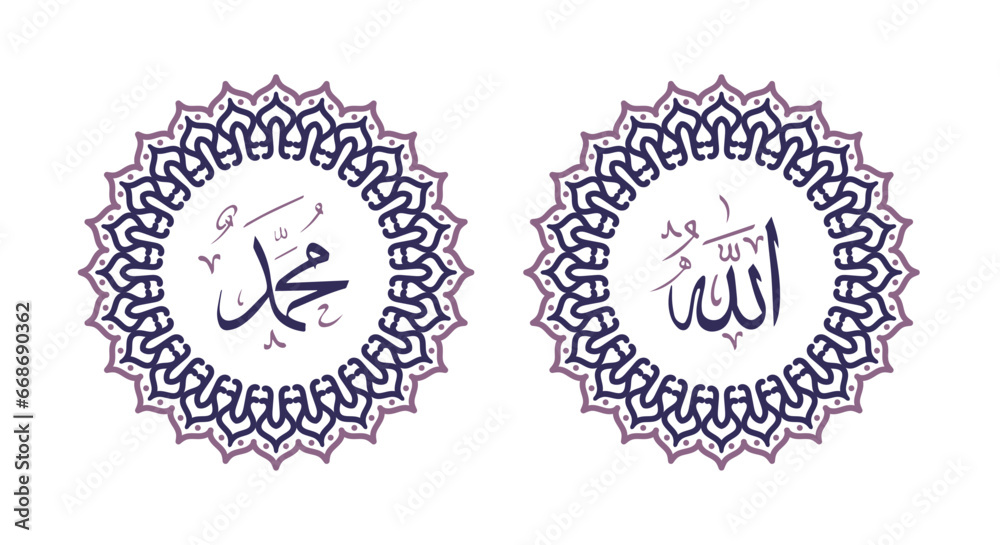 Allah muhammad Name of Allah muhammad, Allah muhammad Arabic islamic ...