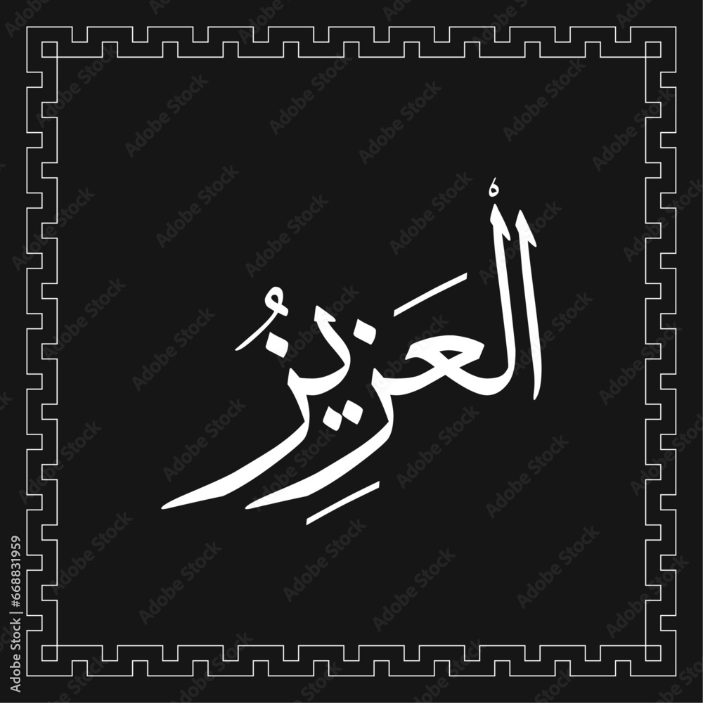 Arabic calligraphy vector template of AL-AZIZ - one of 99 names of ...