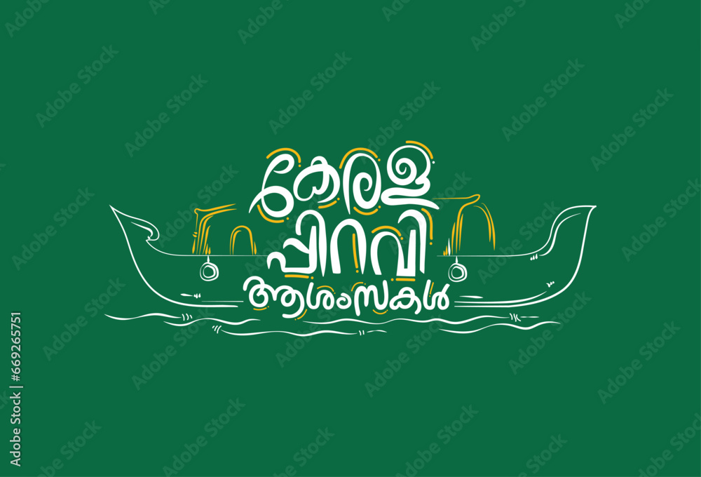 Malayalam Typography Kerala Piravi Greeting in Malayalam Language with ...