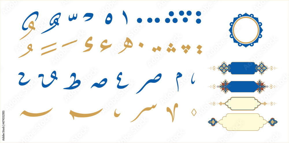 Arabic calligraphy, Arabic letters, Arabic education, Arabic spelling ...