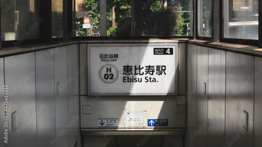 The entrance of Ebisu station of Hibiya line, TokyoMetro in Ebisu ...