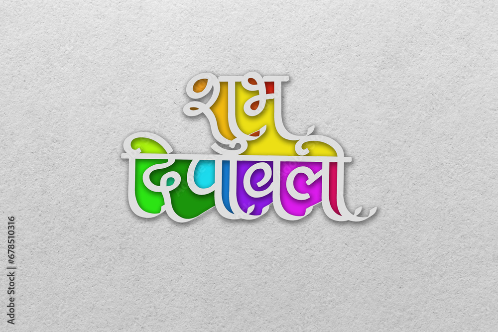 Diwali greeting in marathi. Marathi calligraphy. Marathi font. Shubh ...