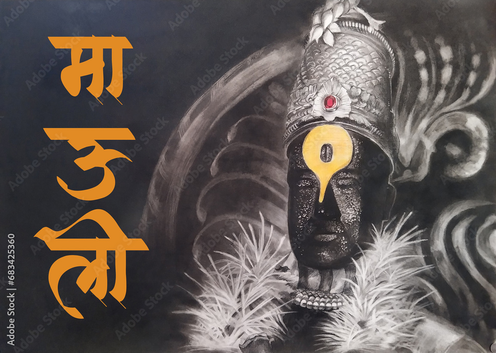 Portrait of the Lord Vitthal by charcoal. Marathi fonts letters. Hindi ...