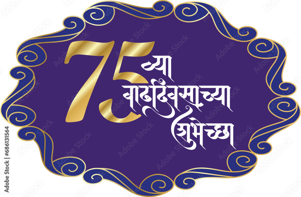 Feliz Aniversario Em Fonte Marathi Happy Birthday In 50 Languages: The