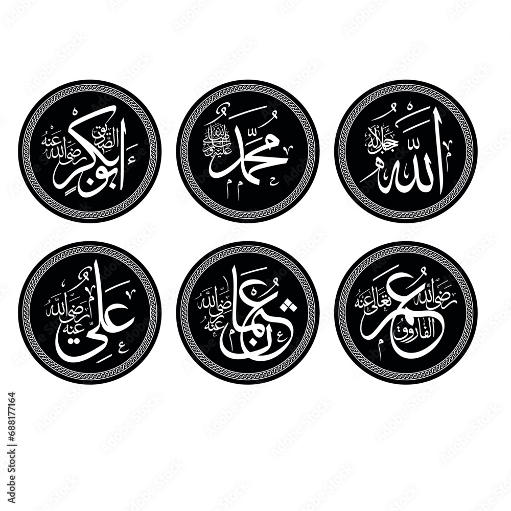 Arabic islamic khat calligraphy of ALLAH (God), and Muhammad (Prophet ...