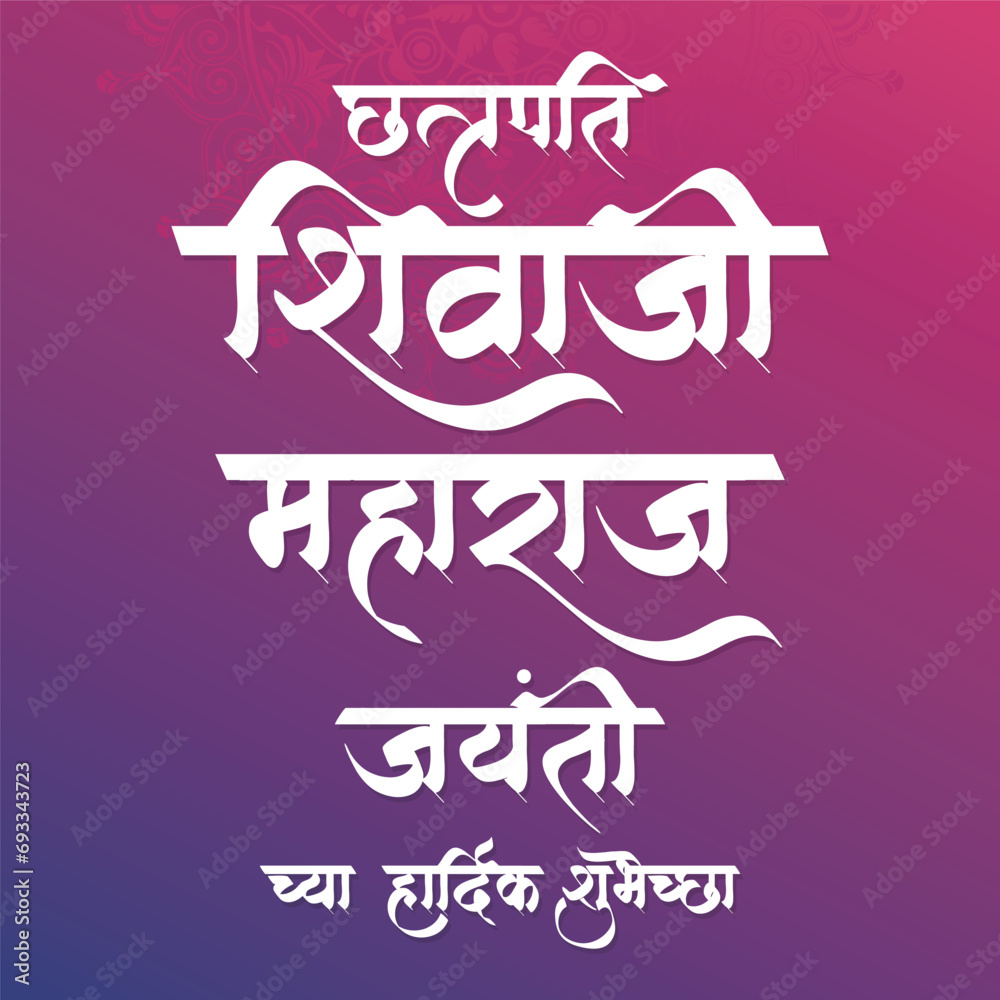 Typography, Calligraphy, illustration in marathi text Chatrapati ...