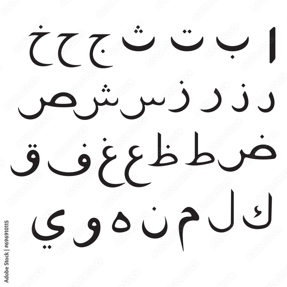 Set of Arabic alphabets vector illustration. Huruf Hijaiyah Arabic ...