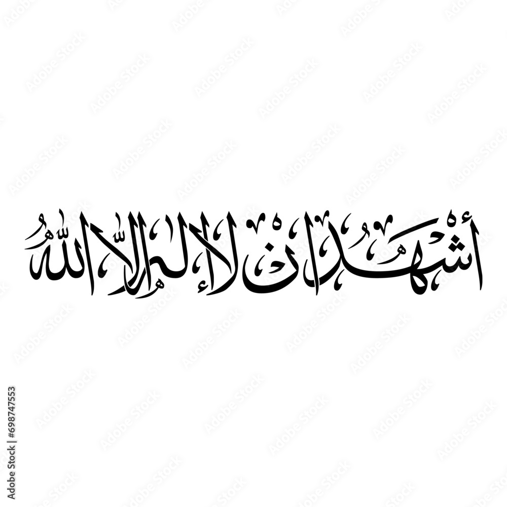 Urdu Calligraphy, Islamic Art Stock Vector | Adobe Stock