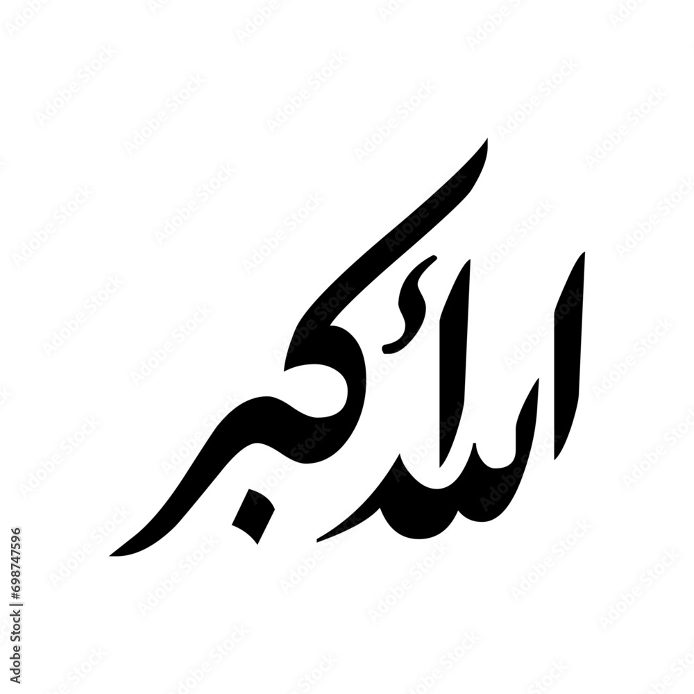 Urdu Calligraphy, Islamic Art Stock Vector | Adobe Stock