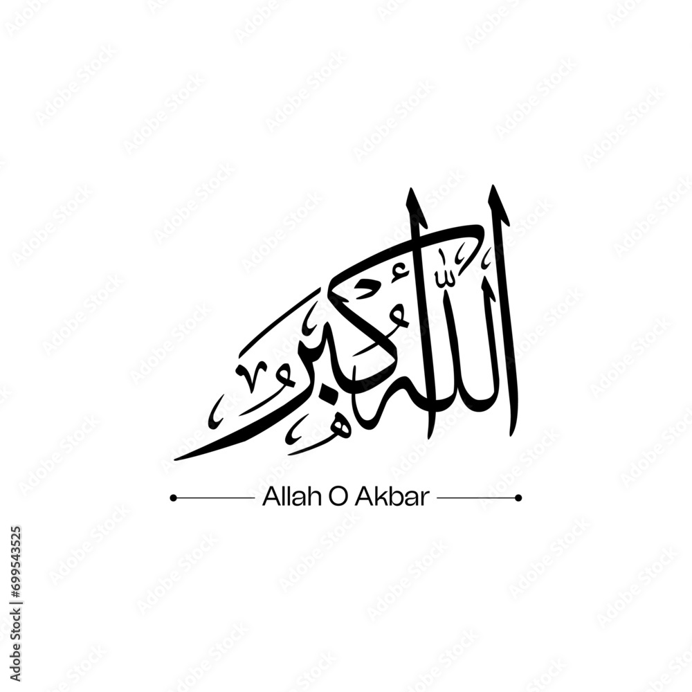 Arabic Islamic calligraphy of Allah O Akbar (Allah is [the] great ...