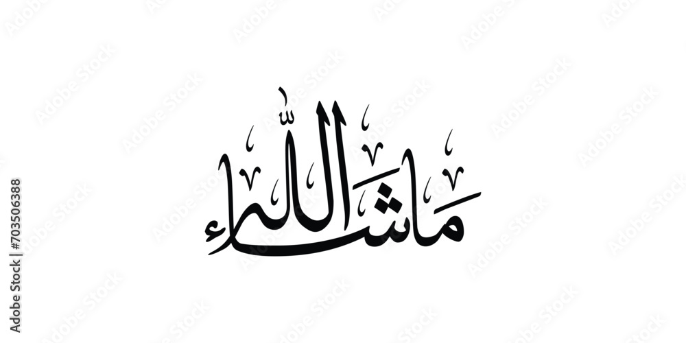 Mashallah, also Masha'Allah, Ma shaa Allah, is an Arabic phrase used to ...