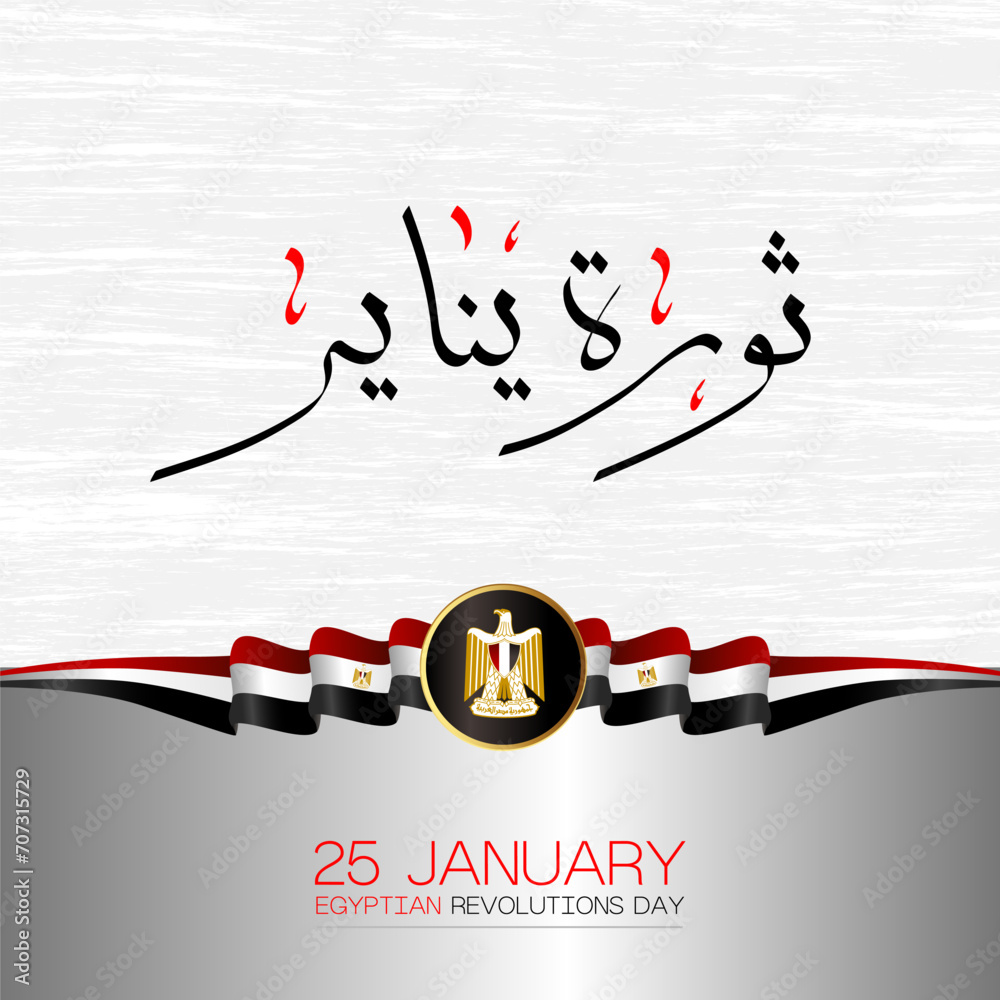 Egypt 25 January Revolution Calligraphy means in Arabic (The January ...