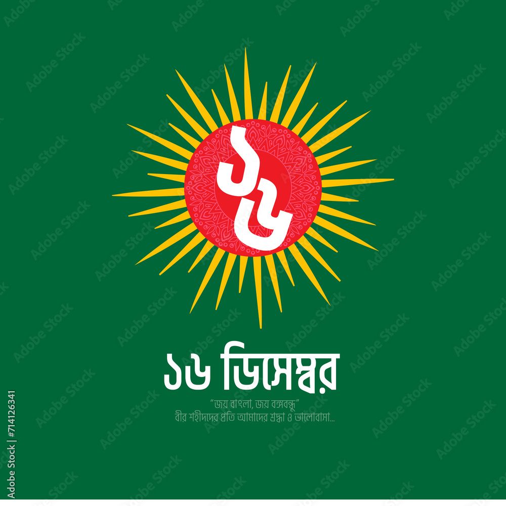 16 December Victory Day of Bangladesh Illustration Template. Bijoy ...