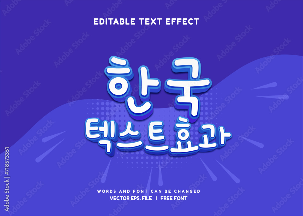 Editable text effect Korean Movie - Drama 3d cartoon template style ...