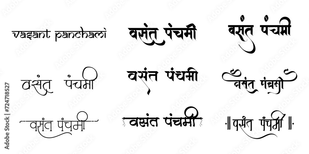 Hindi Typography Vasant Panchami Means Basant Panchami calligraphy ...