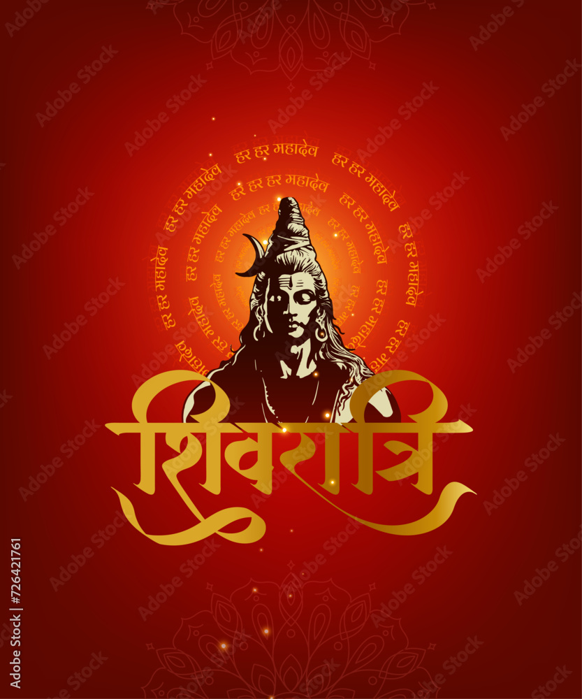‘Shivratri’ Hindi calligraphy, Lettering means Lord Shiv Shankar, Lord ...